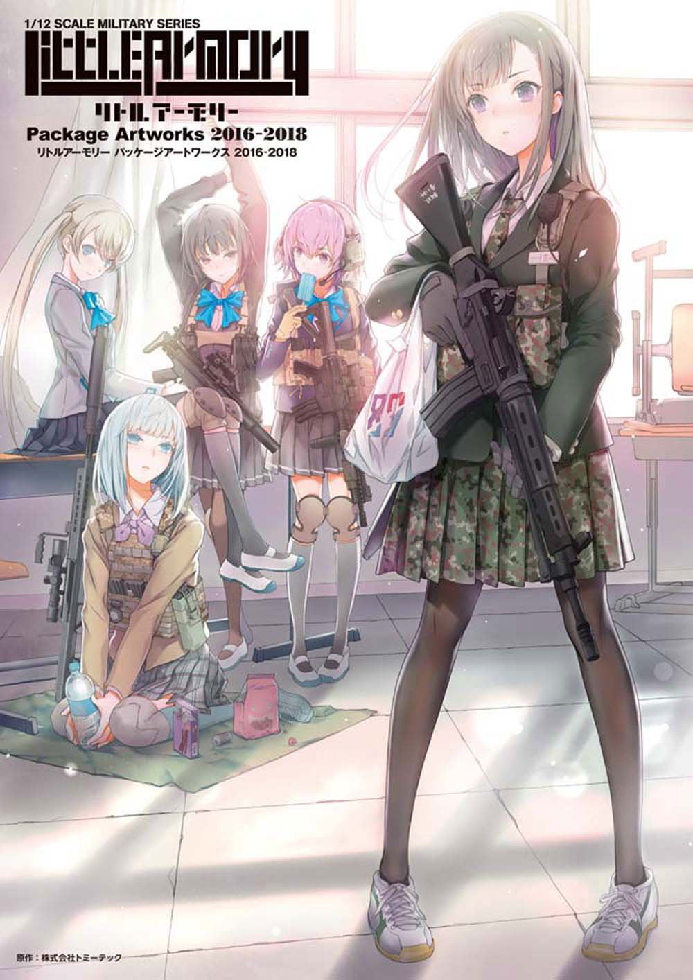 Little Armory Package Art Works 2016-2018