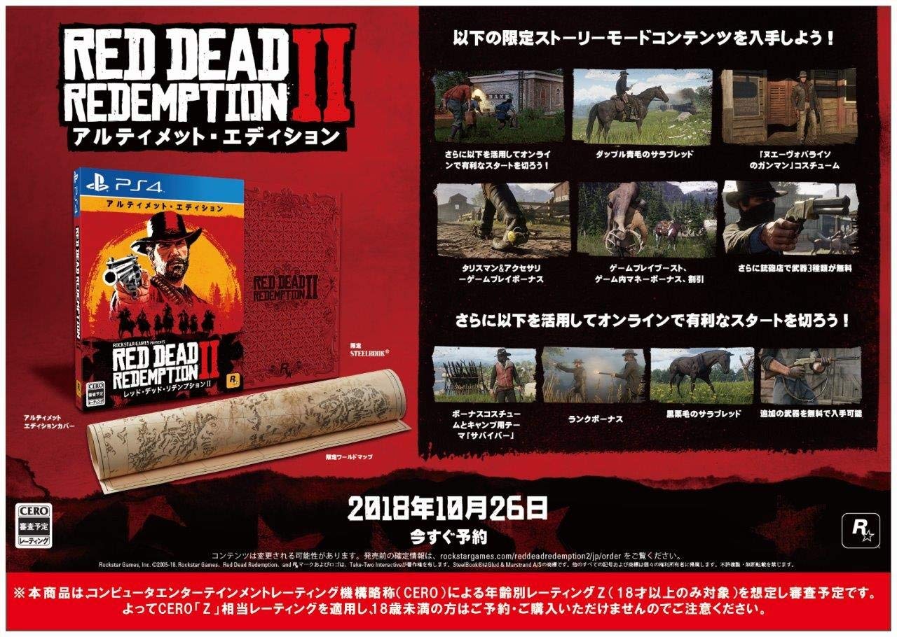 Red Dead Redemption 2 [Ultimate Edition]