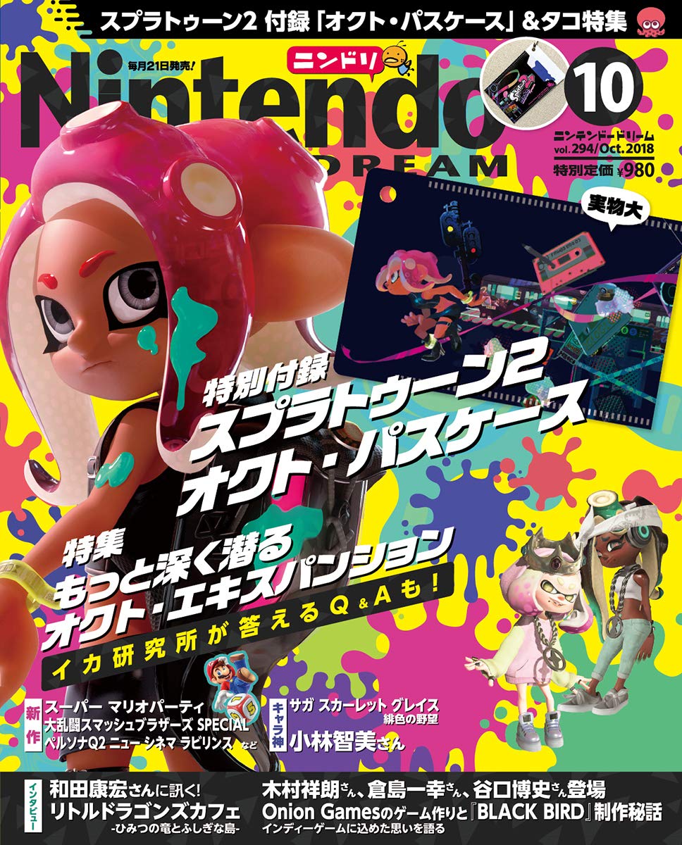 Nintendo Dream October 2018 Issue