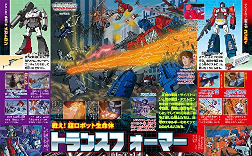 Transformers Perfect Encyclopedia [Definitive Edition]