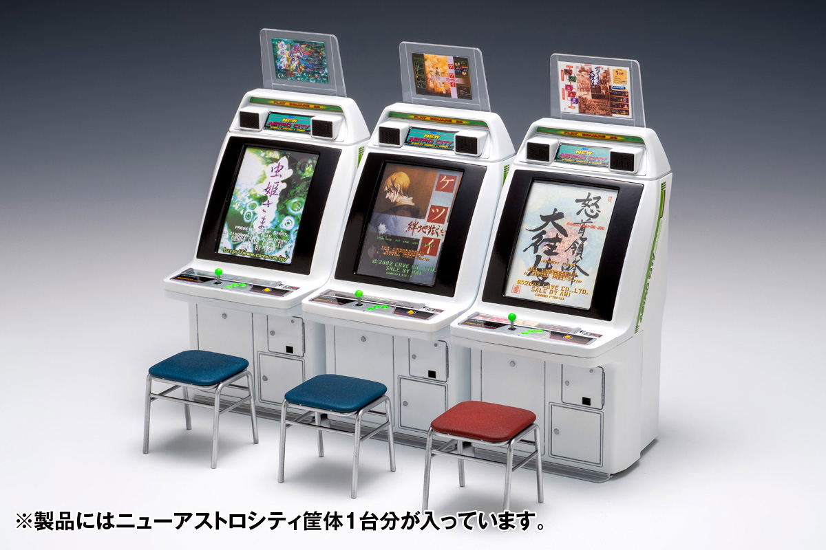 New Astro City Arcade Game Machine Cave Titles