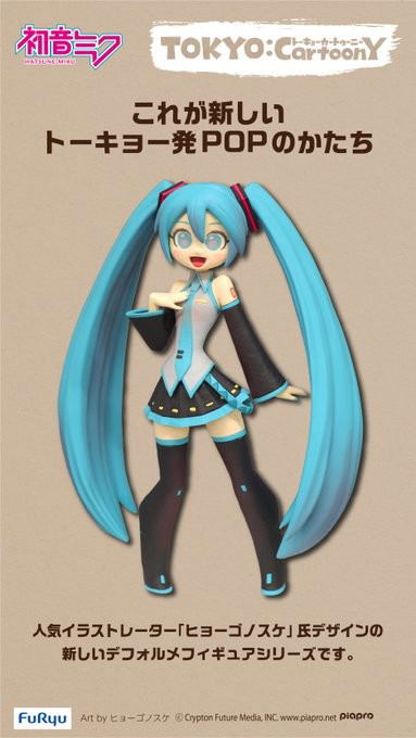 Vocaloid Tokyo Cartoony Figure: Hatsune Miku