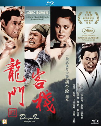 Dragon Gate Inn (4K Restored Version)
