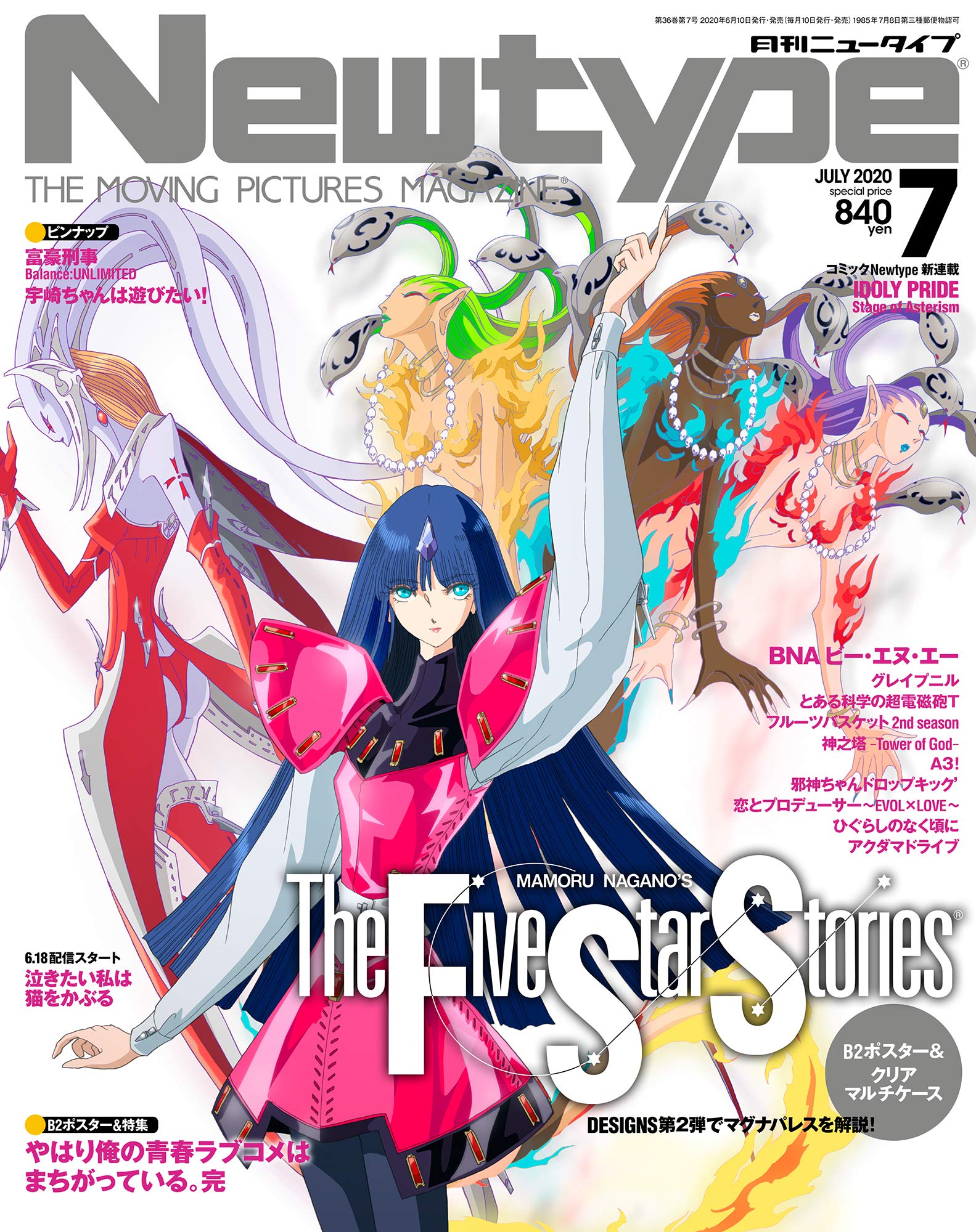 Newtype July 2020 Issue