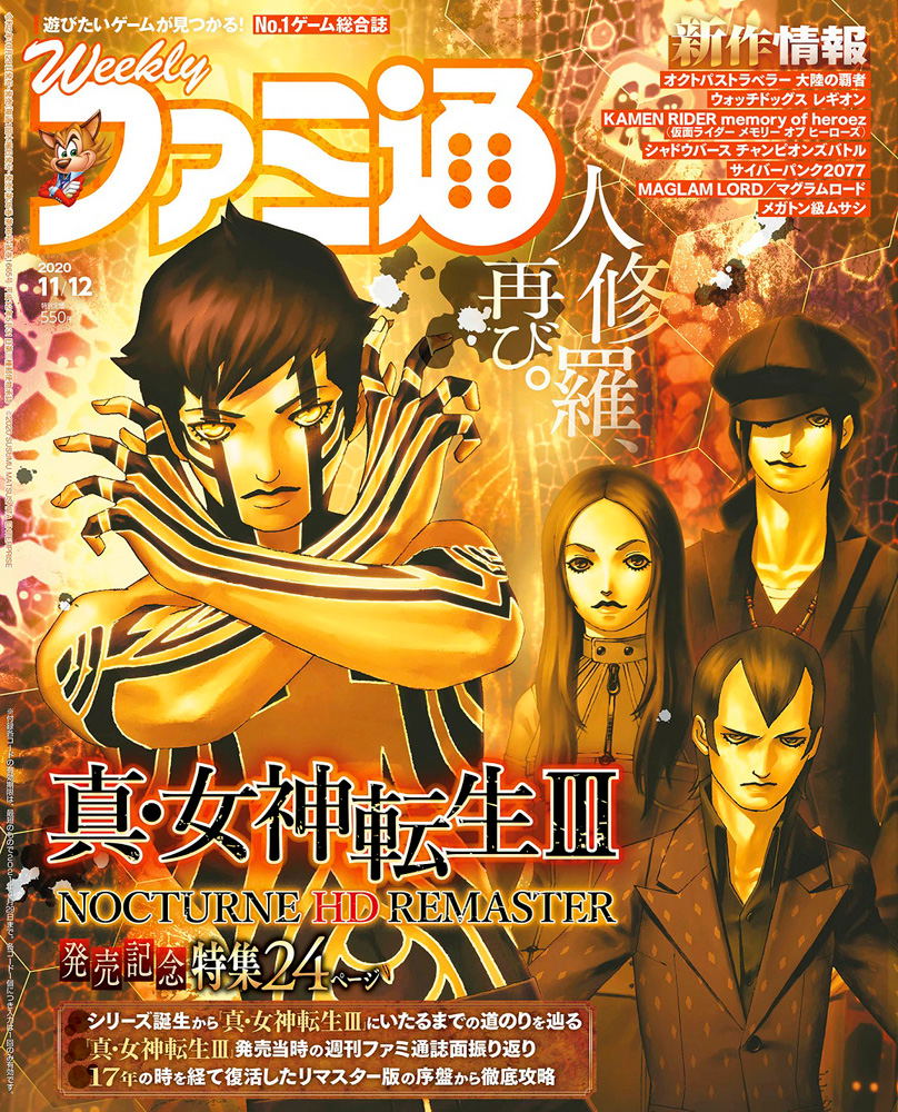 Weekly Famitsu November 12, 2020 (1671)