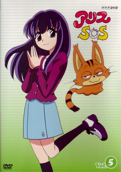 Alice SOS - Alchetron, The Free Social Encyclopedia