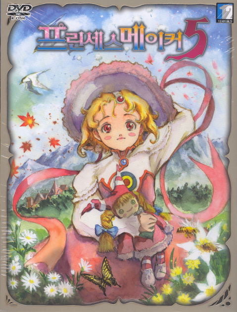 Princess Maker 5 - Alchetron, The Free Social Encyclopedia