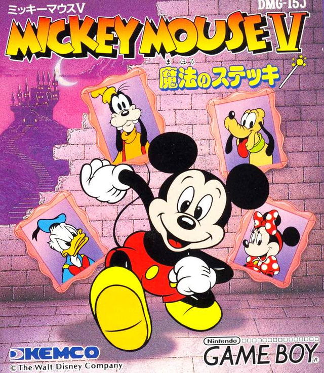 Mickey Mouse V: Magic Wands! preowned