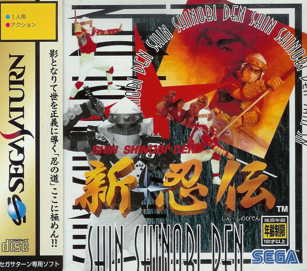Shin Shinobi Den