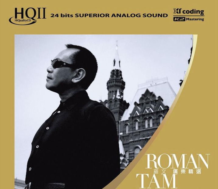 CantoPop - Roman Tam Cantonese Collection [HQCDII] (Roman Tam)