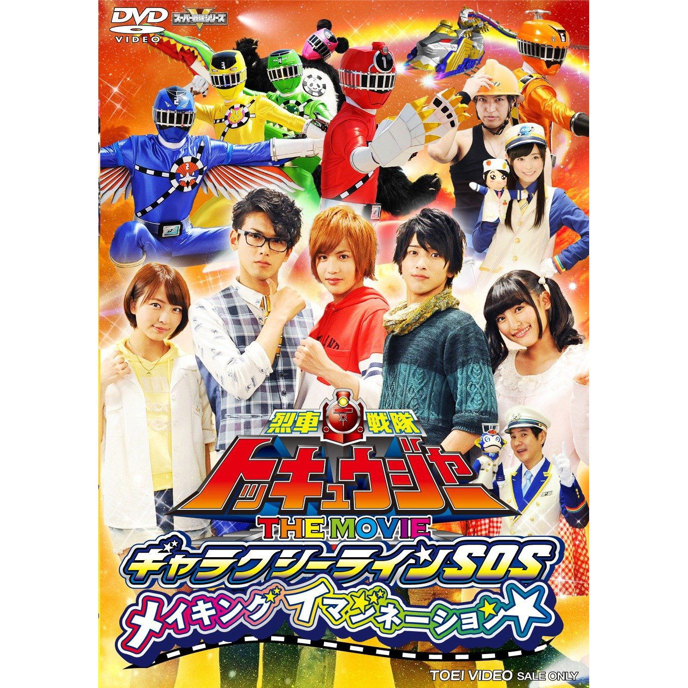 Ressha Sentai Toqger