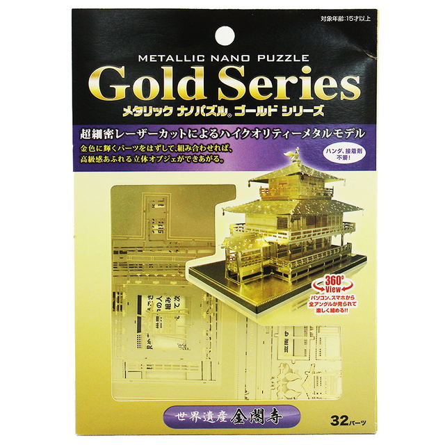 Metallic Nano Puzzle Gold Series: Kinkakuji