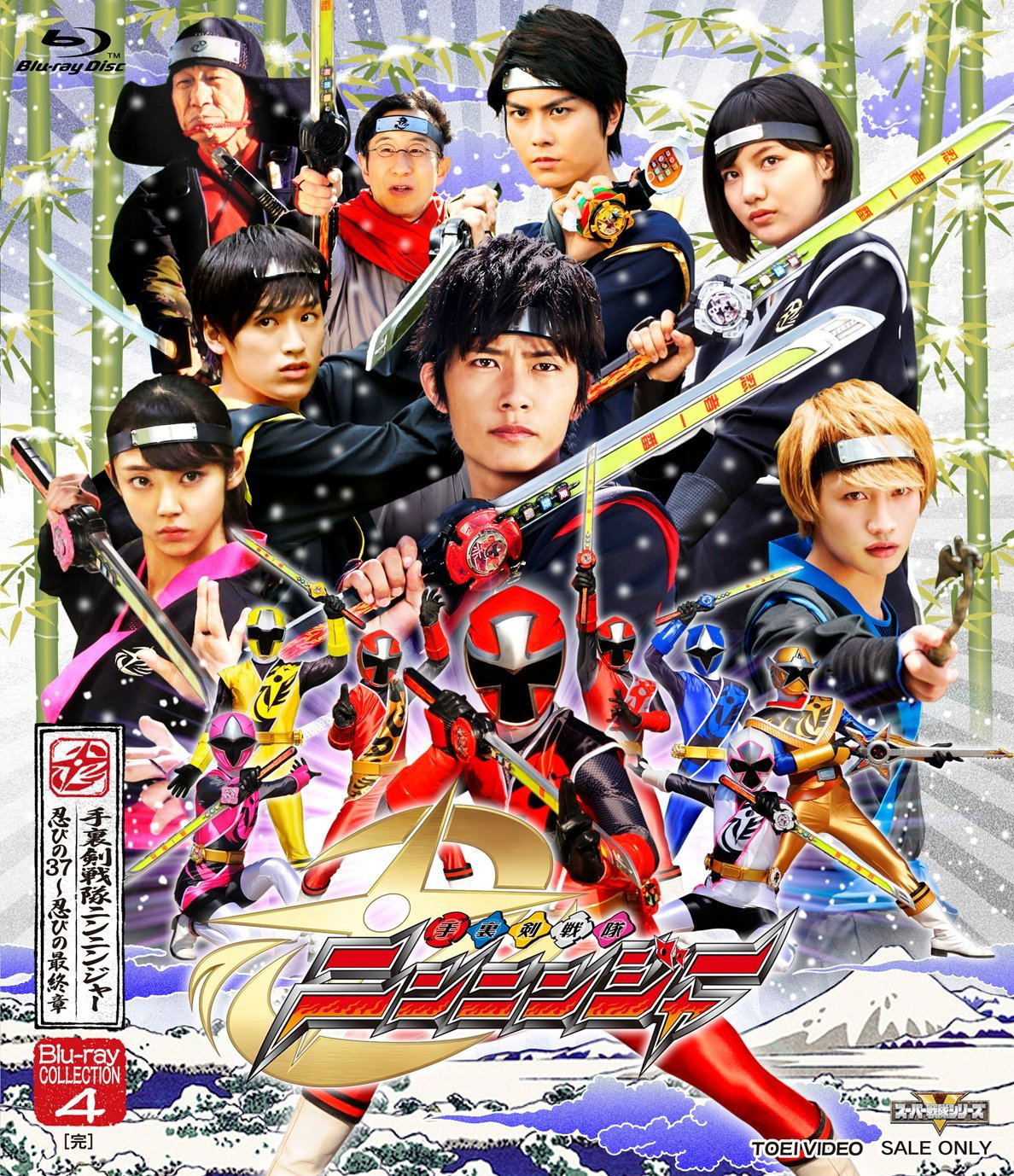 Shuriken Sentai Ninninger Blu-ray Collection Vol.4
