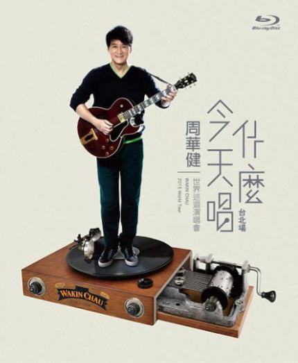 Wakin Chau 2015 World Tour @ Taipei Arena (Emil Chau)