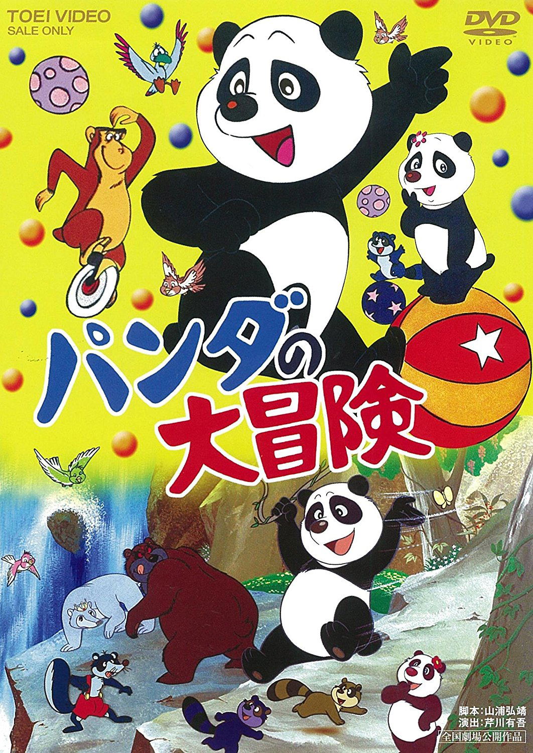 The Panda's Great Adventure