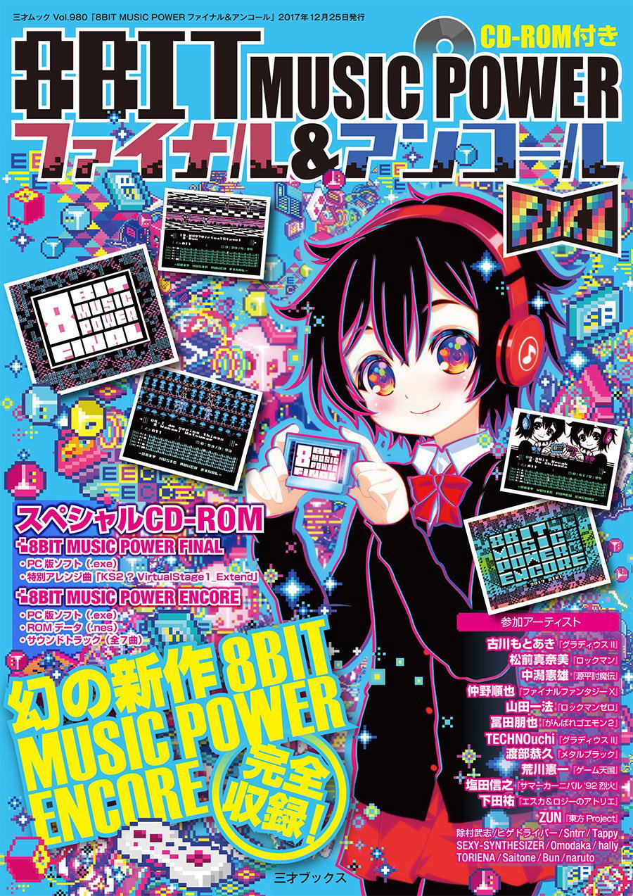 8 Bit Music Power Final & Encore Vol.980