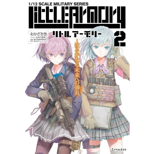 Little Armory 2: 1/12 Scale Military Series - J Novel Right